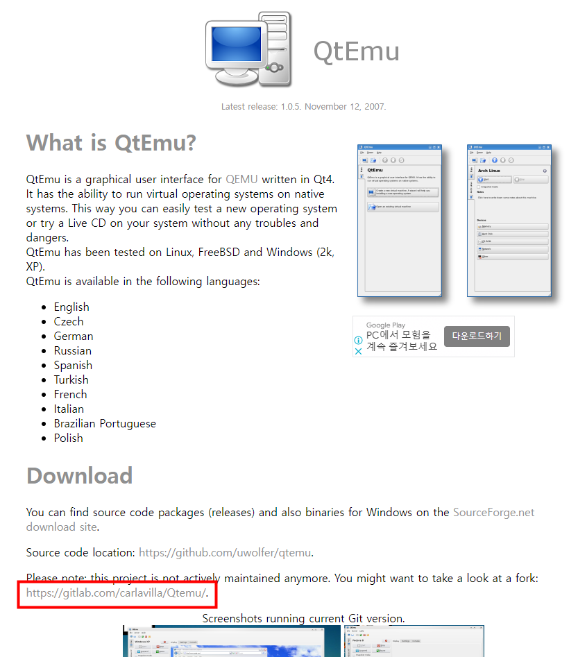 윈도우환경에서 QEMU 설치하기, 사용법