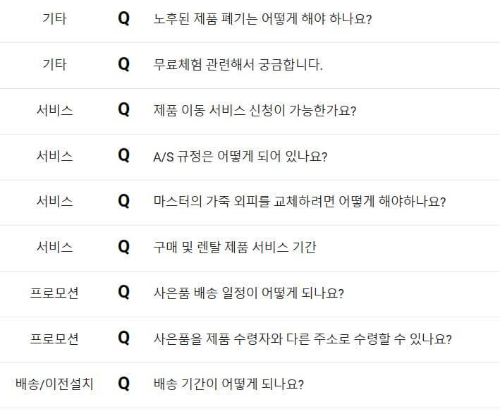 세라젬 As 서비스센터 수리방법 수리비용 왈라월드의 정보세상