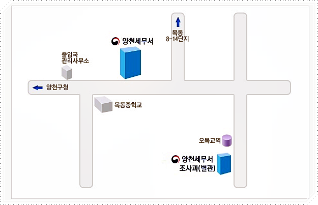 양천세무서 민원실 전화번호 운영시간