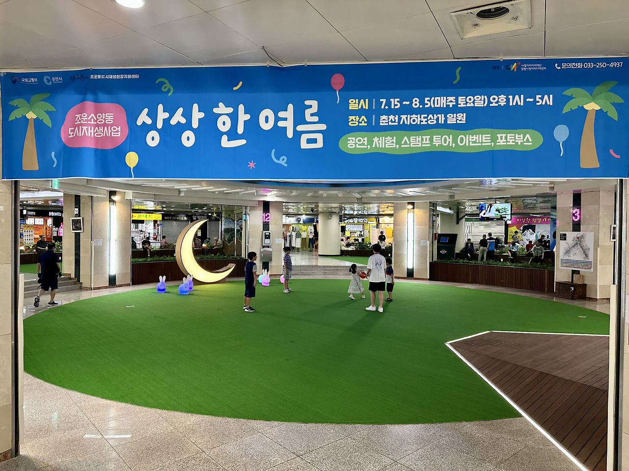춘천지하쇼핑몰 춘천시 지하도상가 춘천 명동 지하상가 2023년도 춘천 지하상가 휴무일 춘천 무인민원발급창구 위치
