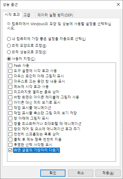 Windows윈도우 10 컴퓨터 속도 최적화하는 10가지 방법