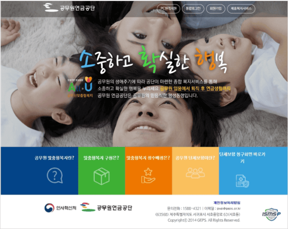 공무원 복지 포인트 활용 방법 사용방법 지급일 사용처 복지몰 주소 안내