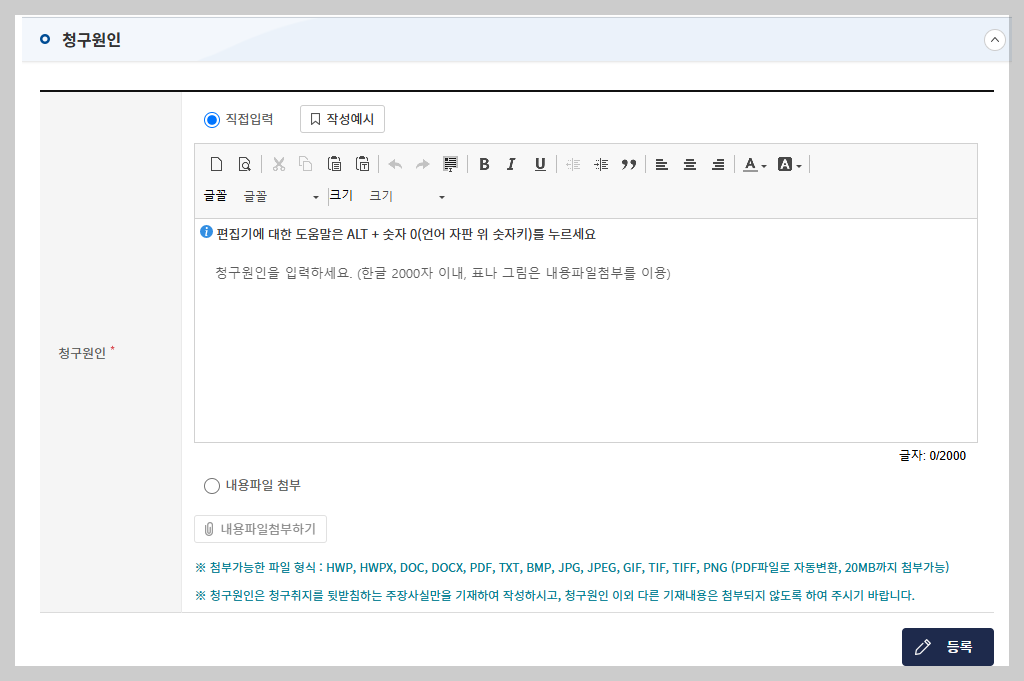 2025 개편된 전자소송 지급명령 신청방법 완벽 정리 돈 못받았을 때 빠른 해결책을 알고있다
