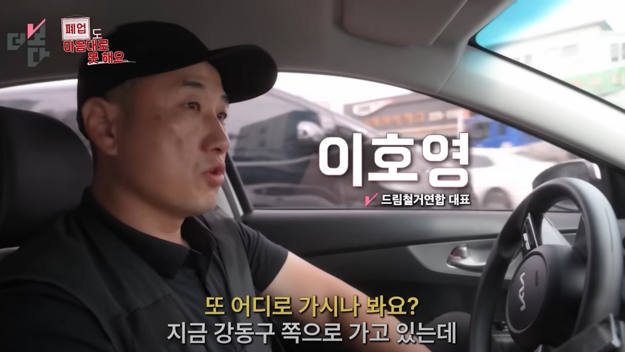 감포 철거견적 상가 매장 사무실 음식점 점포폐업 원상복구업체