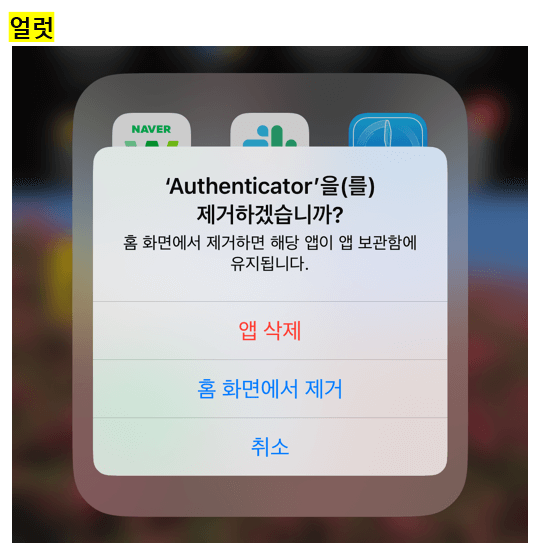 기획 Ui 기초 팝업 얼럿 차이와 그 종류 모바일 팝업 Pc 팝업 윈도우 레이어 모달 토스트 팝업 설명
