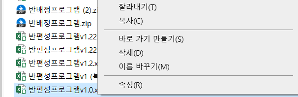 출처를 신뢰할 수 없어 매크로 실행이 차단 되는 경우
