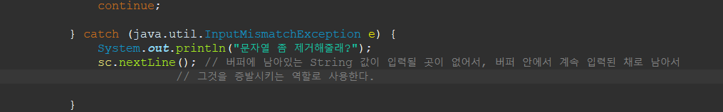 예외처리 - InputMismatchException
