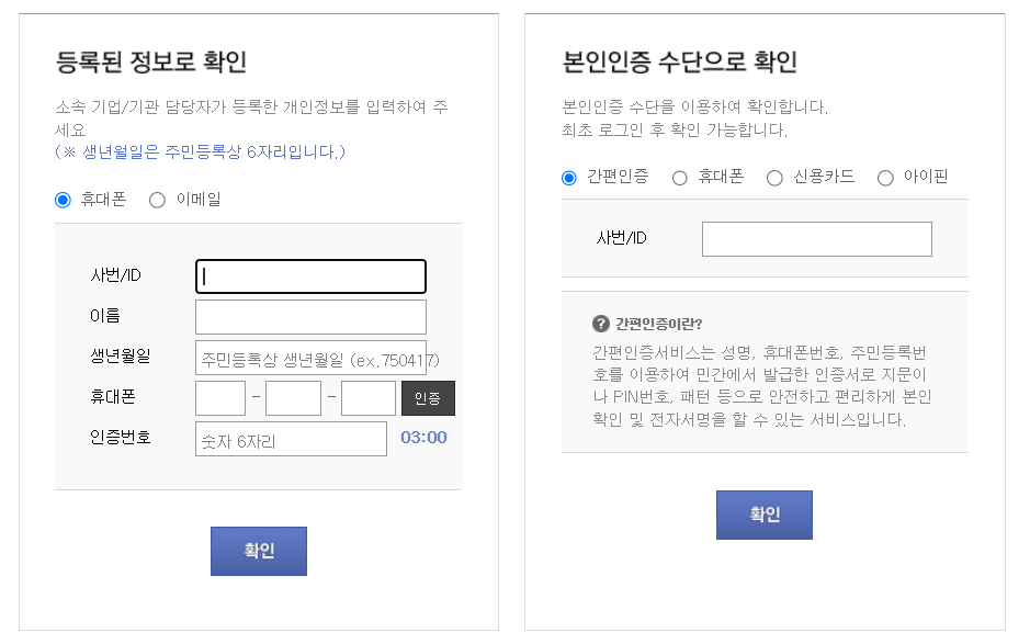 서울교통공사 복리후생관 이지웰 (https://seoulmetro.ezwel.com)