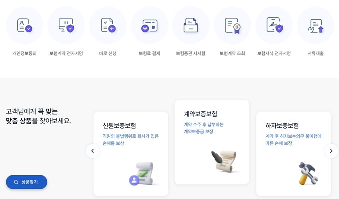sgi서울보증 웹사이트 바로가기 (https://www.sgic.co.kr)