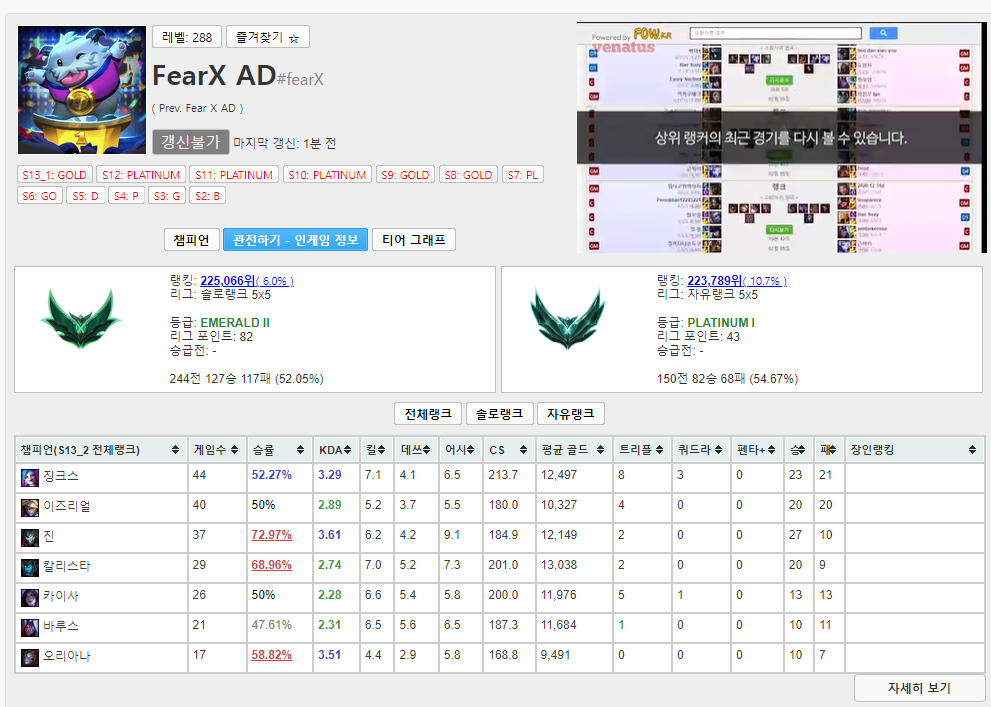 리그오브레전드 다이아몬드를 향해~ 물리치료사 내가 살아가는 이야기