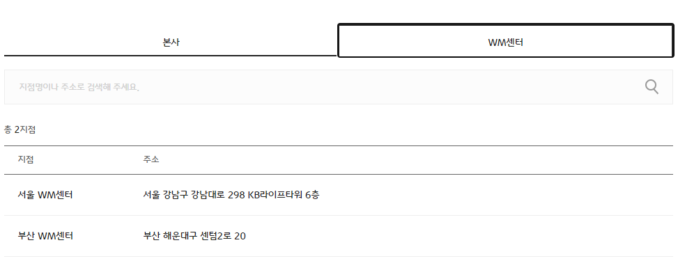 Kb라이프푸르덴셜생명 고객센터 전화번호 상담사 연결 및 간편 이용