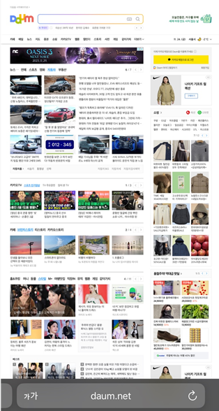 모바일(핸드폰)에서 다음 PC버전 링크 접속 방법