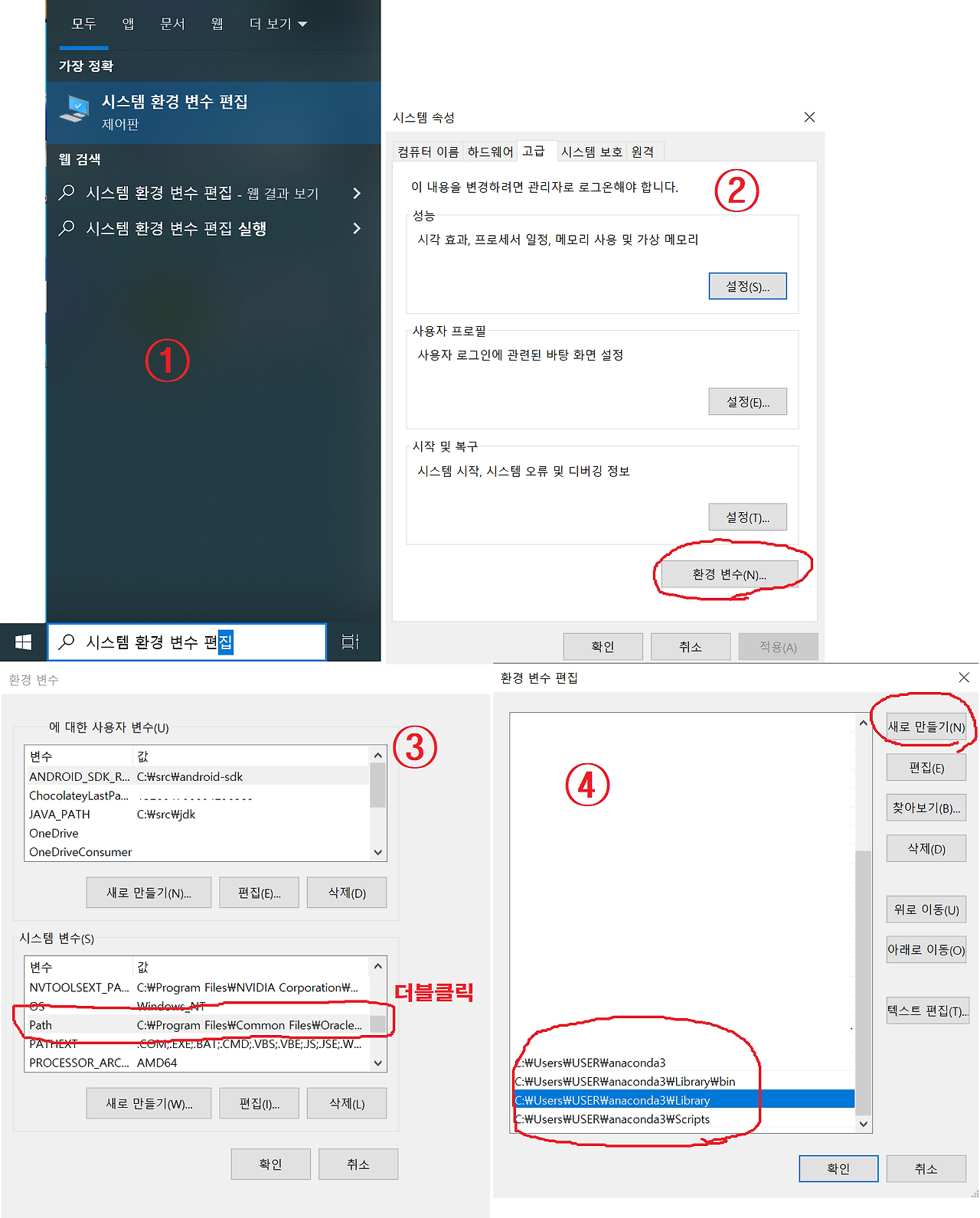 1 1아나콘다 설치 및 환경변수 설정 모두의 파이썬2 판다스 따라하기