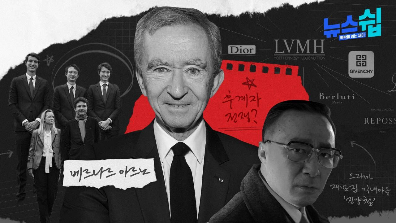 Lvmh 회장 베르나르 아르노 프로필 세계 부자 순위 Top100 결혼 전부인 이혼 아들 나이 학력 국적 종교 명품 브랜드