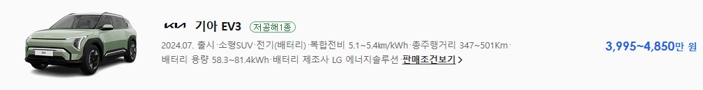 기아 Suv차량 종류ㅣ기아 Suv 신차가격ㅣ중대형ㅣ소형2025년