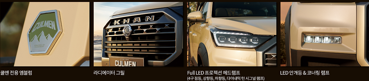 2024 Kg모빌리티 렉스턴 스포츠 칸 가격 연비 제원 옵션 Kg Mobility Rexton Sports Khan