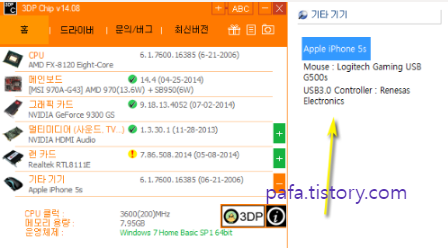 3DP Chip Net 다운로드