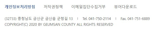 금산군청 홈페이지 바로가기 | 전화번호 총 정리(https://www.geumsan.go.kr/kr/) - KoreaSite
