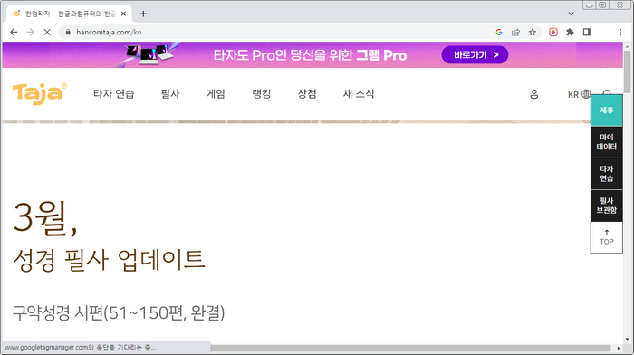 인터넷 타자연습 한컴타자 사이트 및 구버전 다운로드 받기