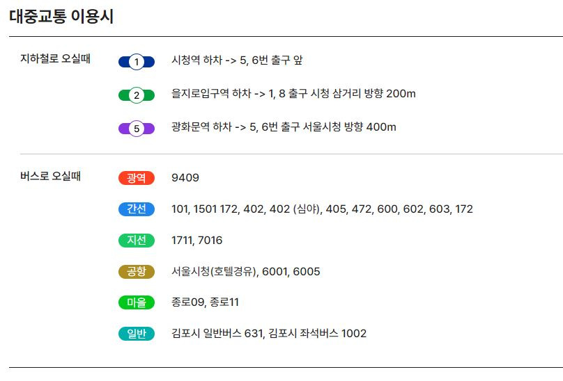 유용한 정보 겨울 데이트 놀만한 곳 서울광장 스케이트장 개장 운영 기간 예매 및 가는 방법