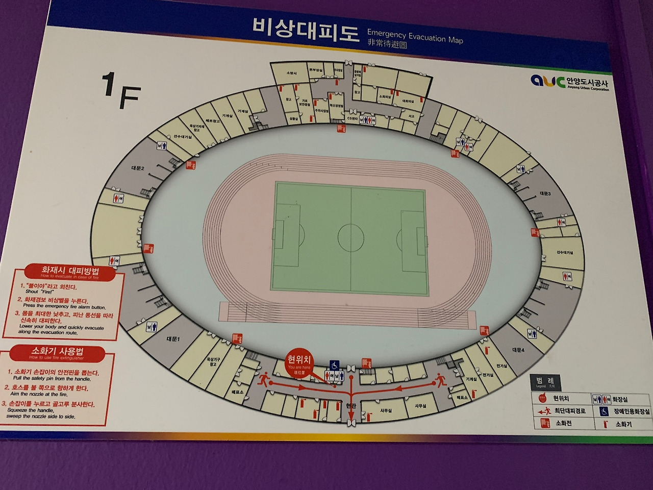 러닝하기 좋은 곳 안양 종합운동장 육상트랙 개방시간 주차 시설 Vip 관람석 뷰