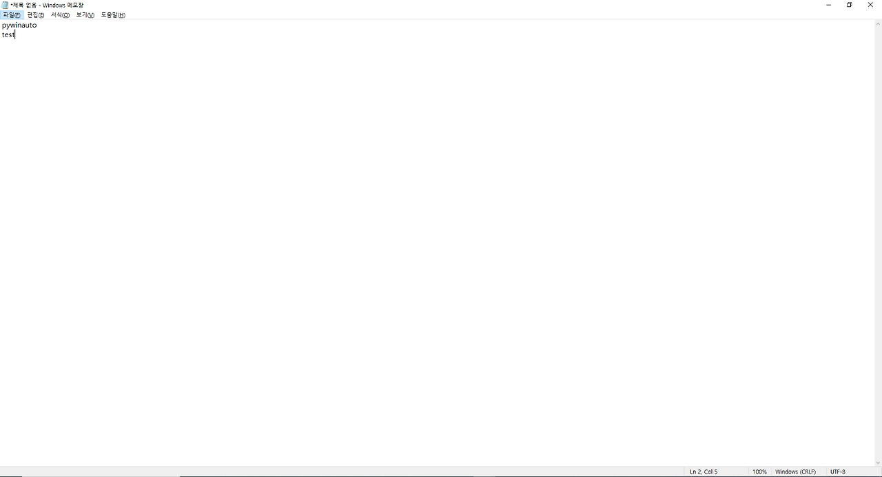 [Python] Windows GUI 자동화 pywinauto 사용법