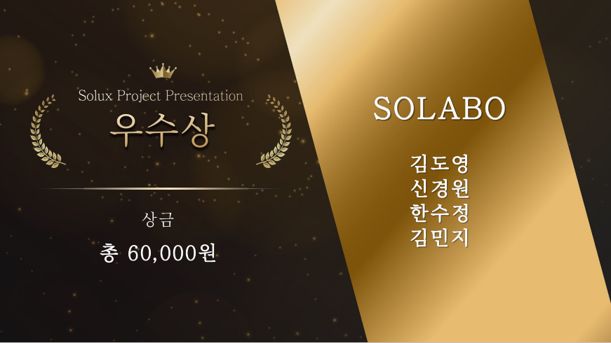 숙명여대 솔룩스 27기 프로젝트1학기 공구하송 웹 프로젝트