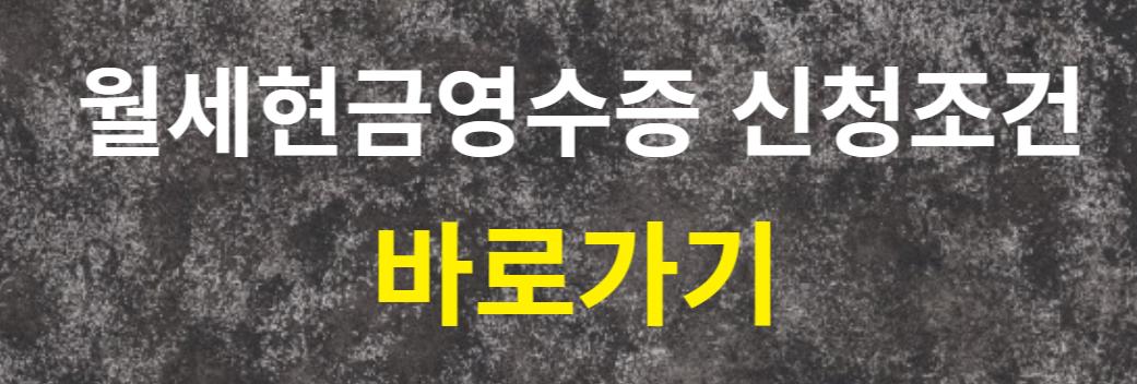 연말정산 전세대출 소득공제 받는방법