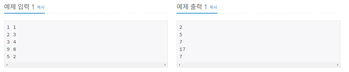 [백준] 10951 - A+B -4 (파이썬)