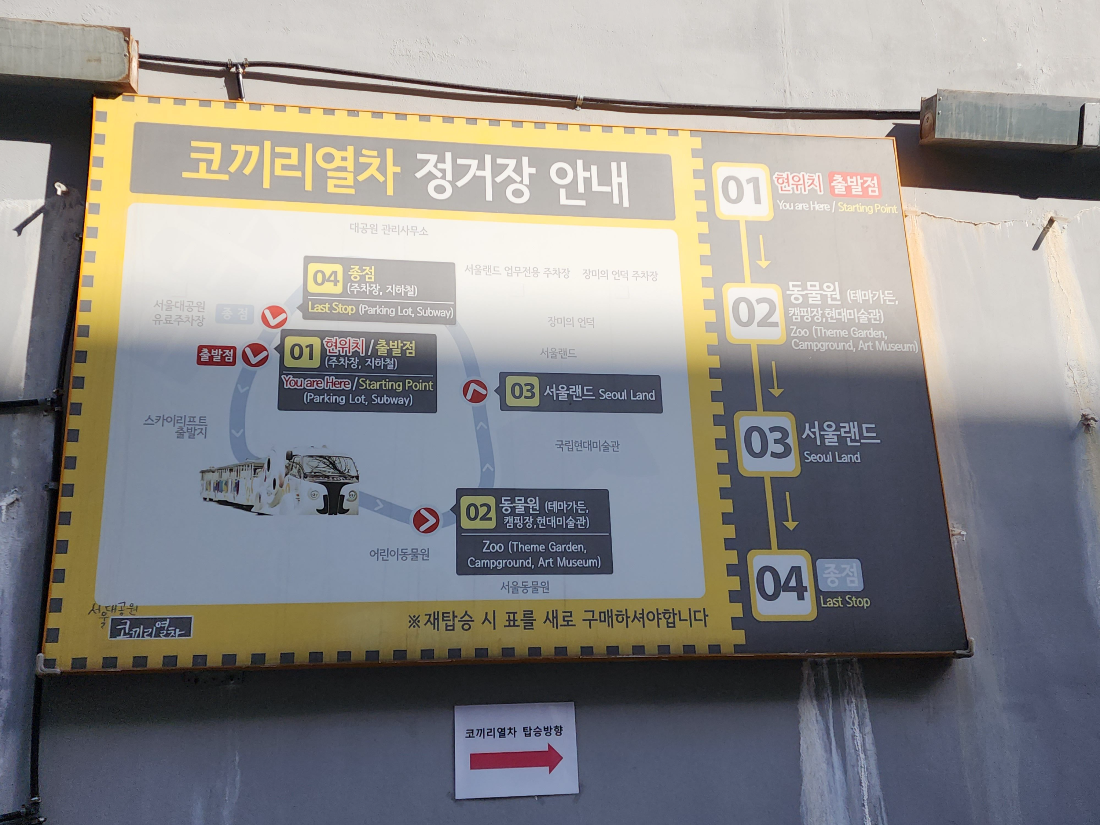 서울랜드 연간회원권 주차장 놀이기구 정보