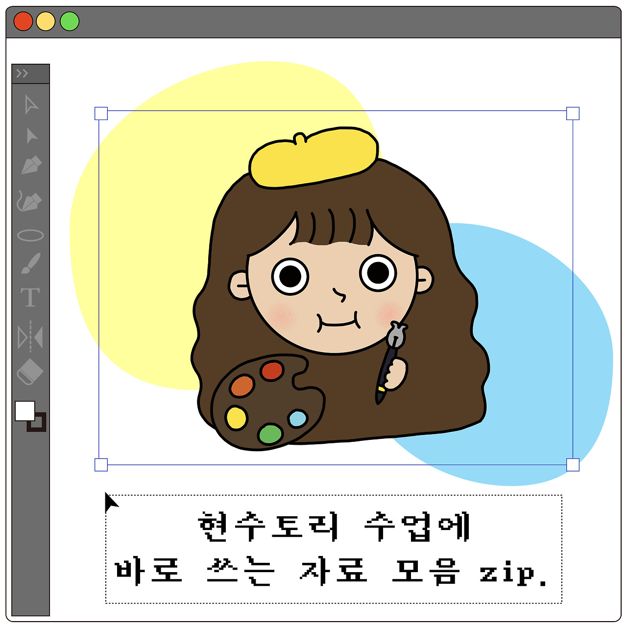 수업에 바로 쓰는 자료 모음 Zip 철기시대~조선후기