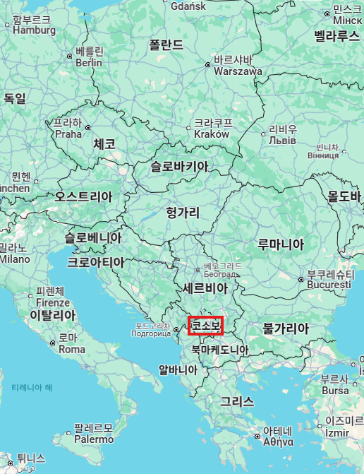 코소보 국민소득 군사력 인구수 위치 순위 여행1인당 Gdp 국방력 지도 종교 관광