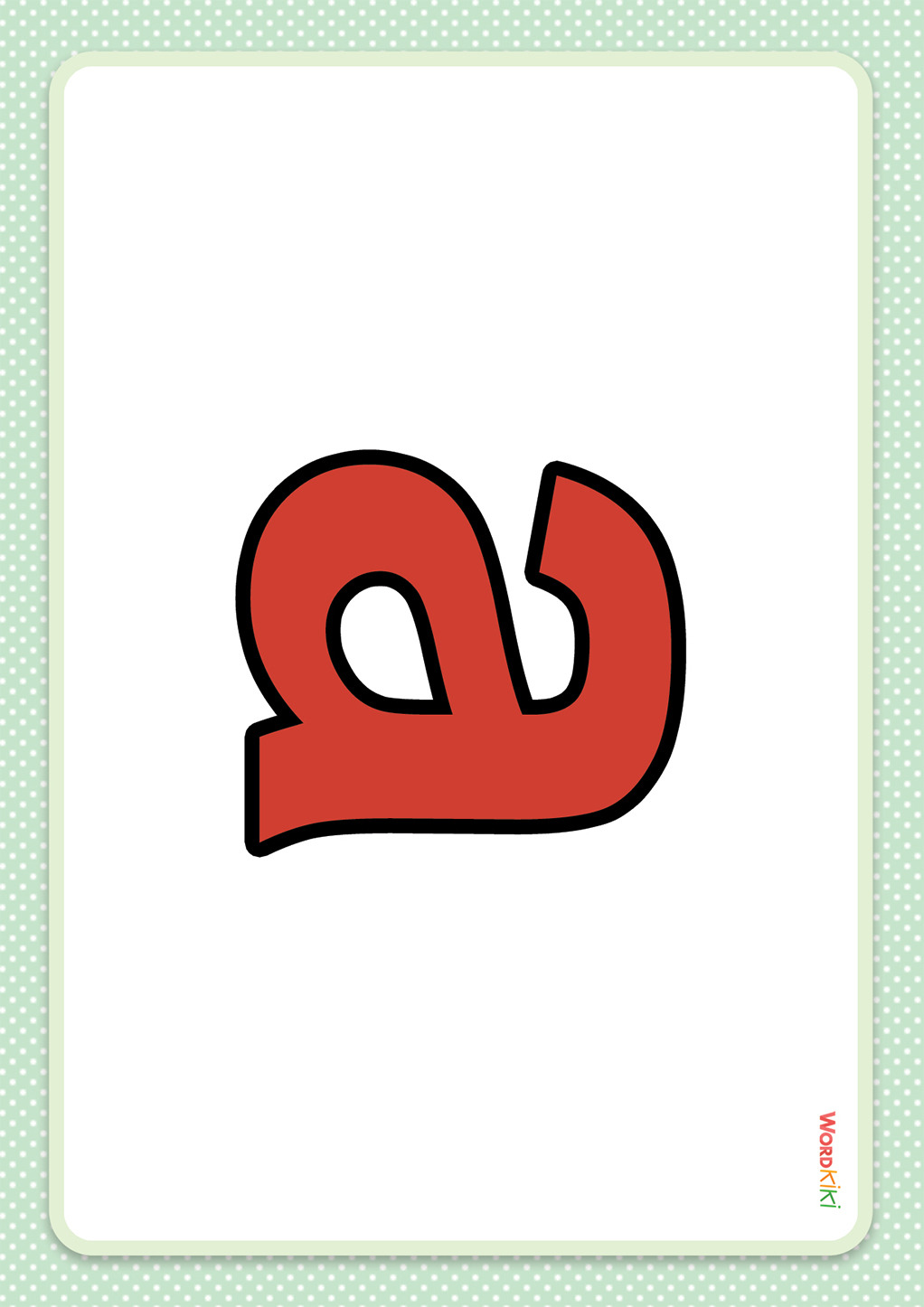 [알파벳카드 14장] 알파벳 소문자 플래시카드, Alphabet Letter Flashcards – lower case