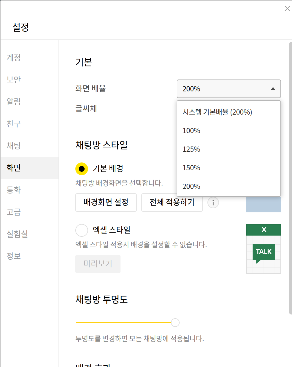 [Ubuntu] Wine/카카오톡 설치 — SOLEARN