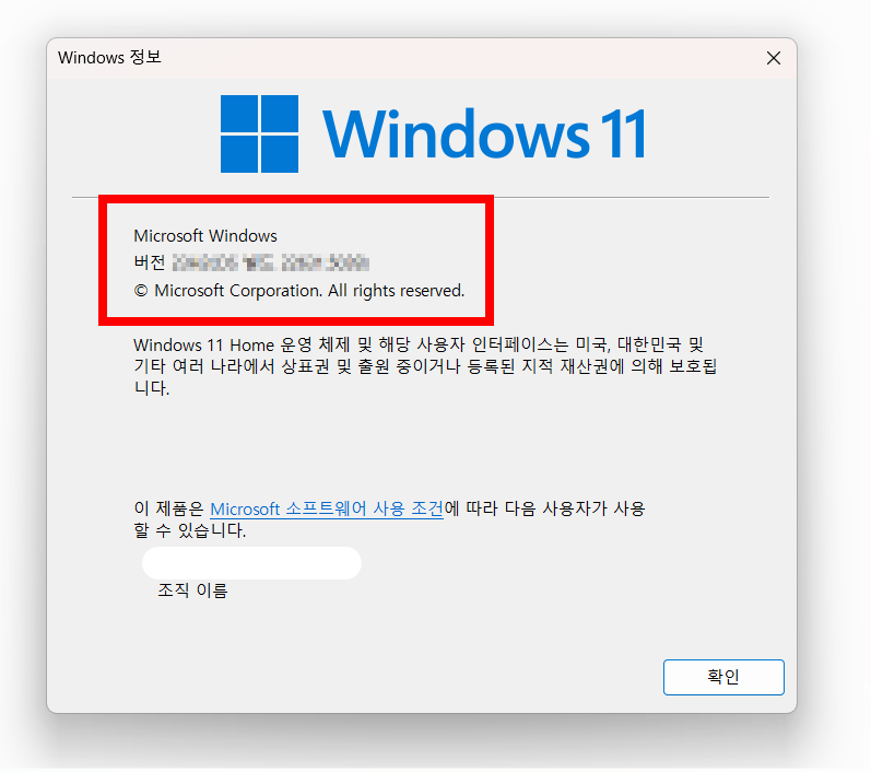 내 PC (컴퓨터)에서 윈도우(Window) 버전(Version) 확인 방법 (3초컷)