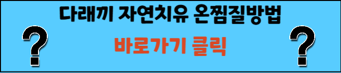 눈다래끼 원인 초기증상 다래끼 째기와 빨리 낫는 법