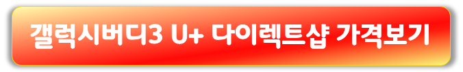 갤럭시 버디3 출시 상세스펙 한방정리 일상의 소소한 이야기