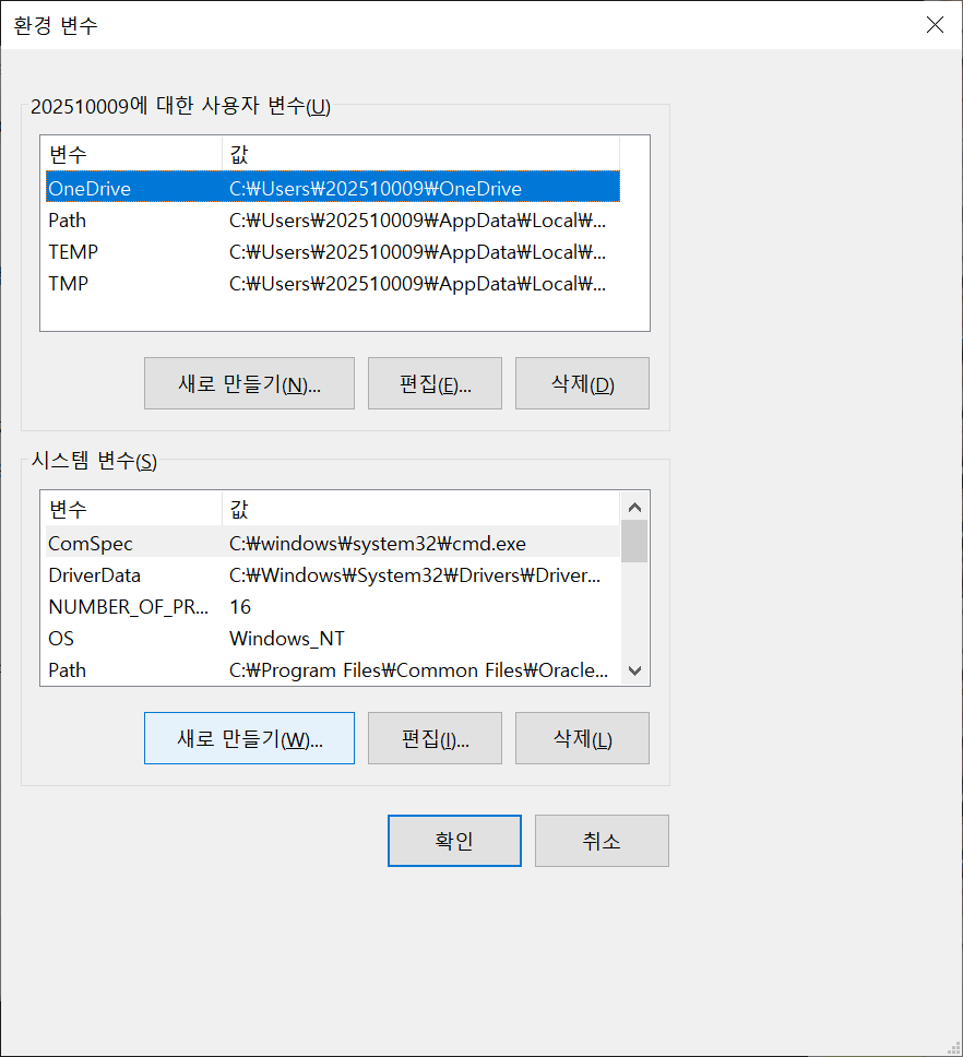 [Java] JDK 설치 (Windows 10, JDK 17) — MJ's Development Diary