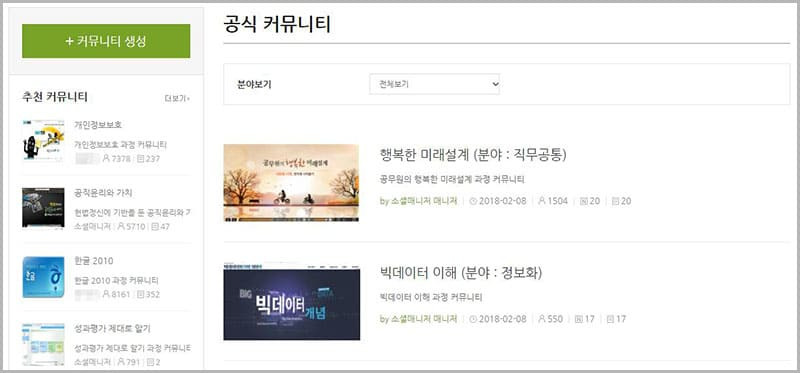 국방부 나라배움터 바로가기 (mnd.nhi.go.kr)