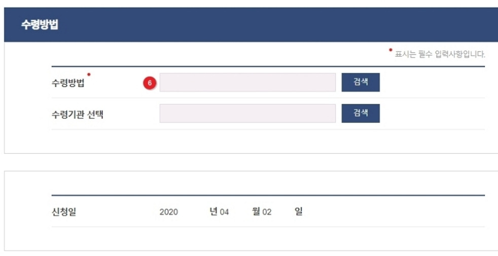 보육교사 경력증명서 인터넷발급 방법