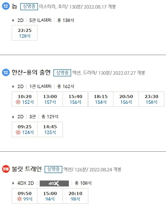 대구스타디움 Cgv 상영시간표 주차 가격 할인 주차 예매 가는길 정리