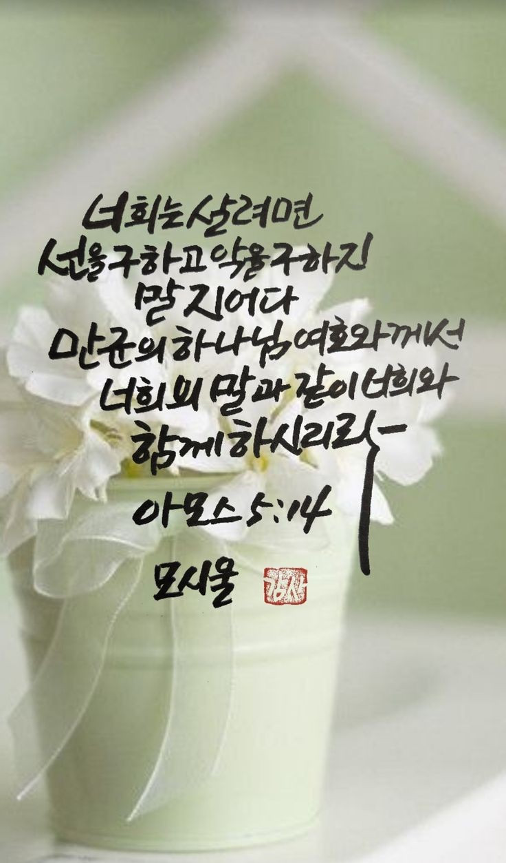 힘들때 좋은 힘이 되는 성경 구절 모음집
