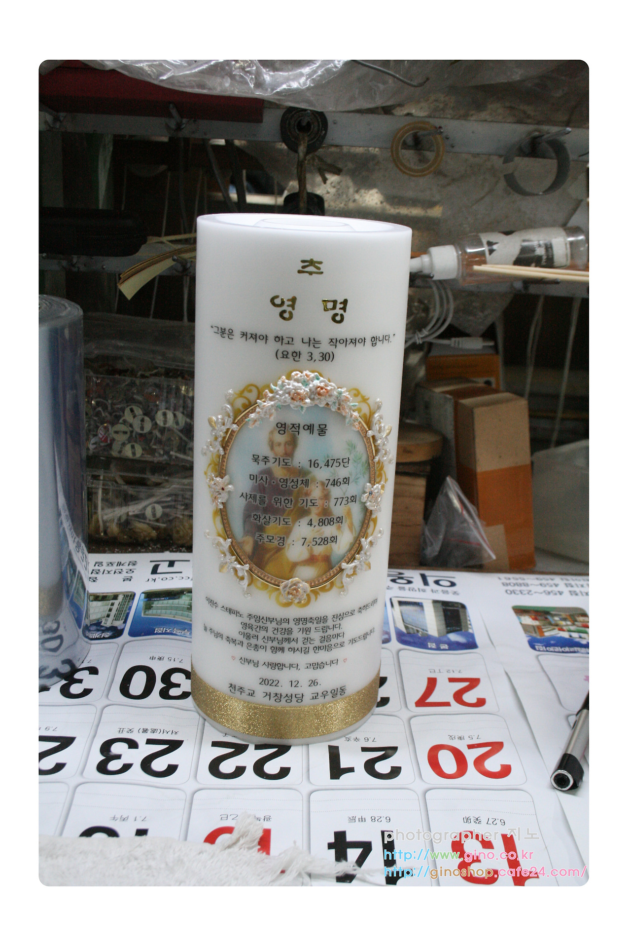지노캔들gino Art Candle양초를연구하는사람들 거창성당 이진수 스테파노 신부님 영명축일 양초 캔들 20221226