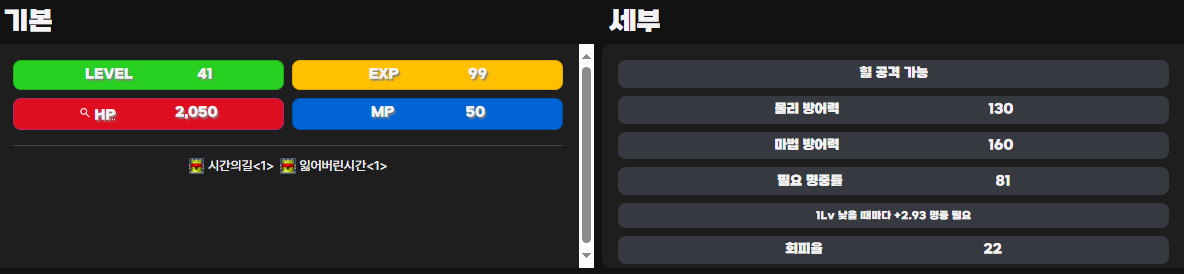 메이플랜드 루디브리엄 시간의길1 가는법드랖아이템클레릭 사냥터