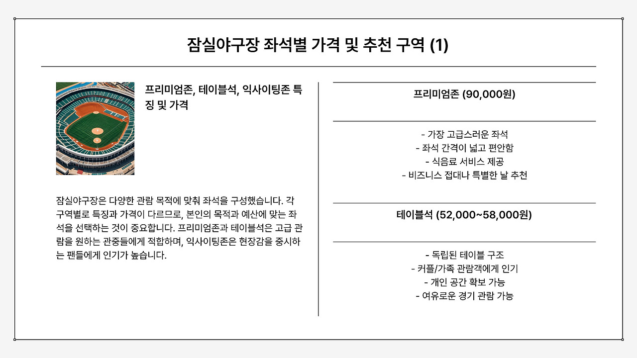 Lg 트윈스 티켓 예매방법할인 꿀팁 좌석 추천