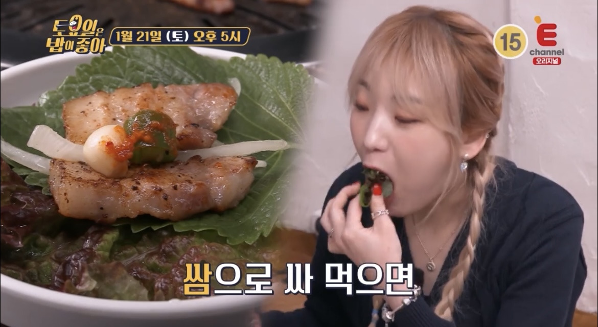 토요일은 밥이좋아 토밥즈 군포 된장박이 삼겹살 맛집 위치 어디 정보 56회