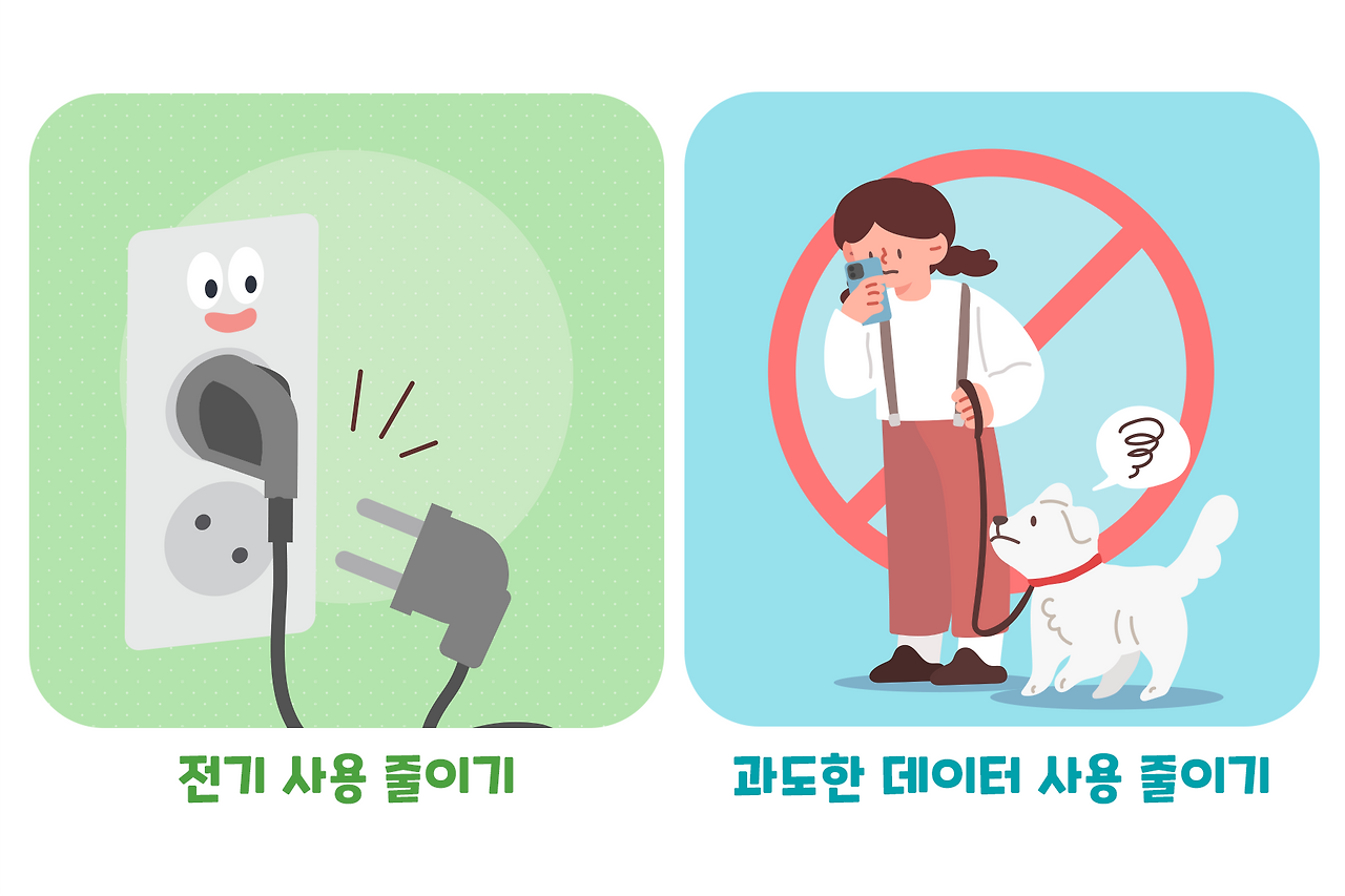 생활 속 탄소배출 줄이기 우리 함께 실천해볼까요