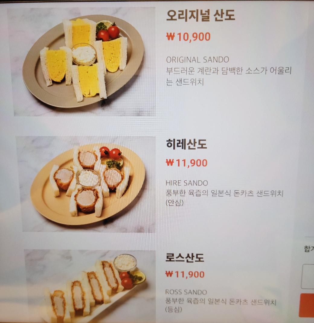 용산 아이파크몰 맛집 낙원테산도 오믈렛 산도 파스타 하이볼까지
