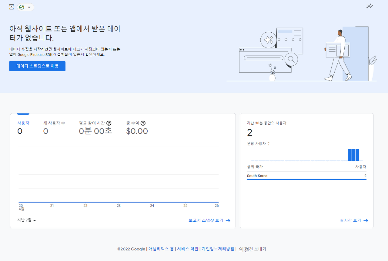 [Vue.js/Nuxt] 구글애널리틱스4 vue-gtag로 연동하기