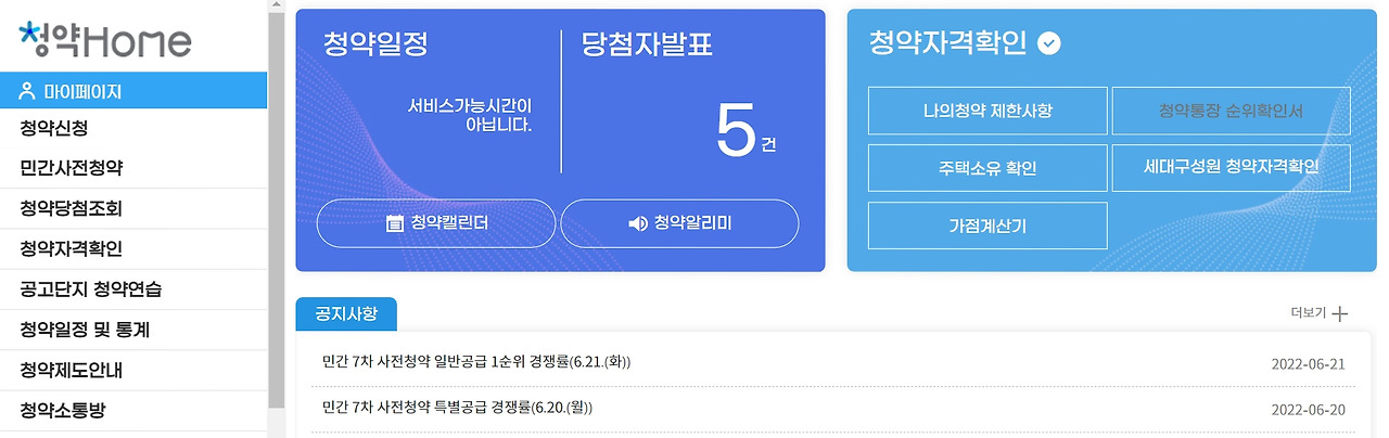 부동산청약홈 www.applyhome.co.kr